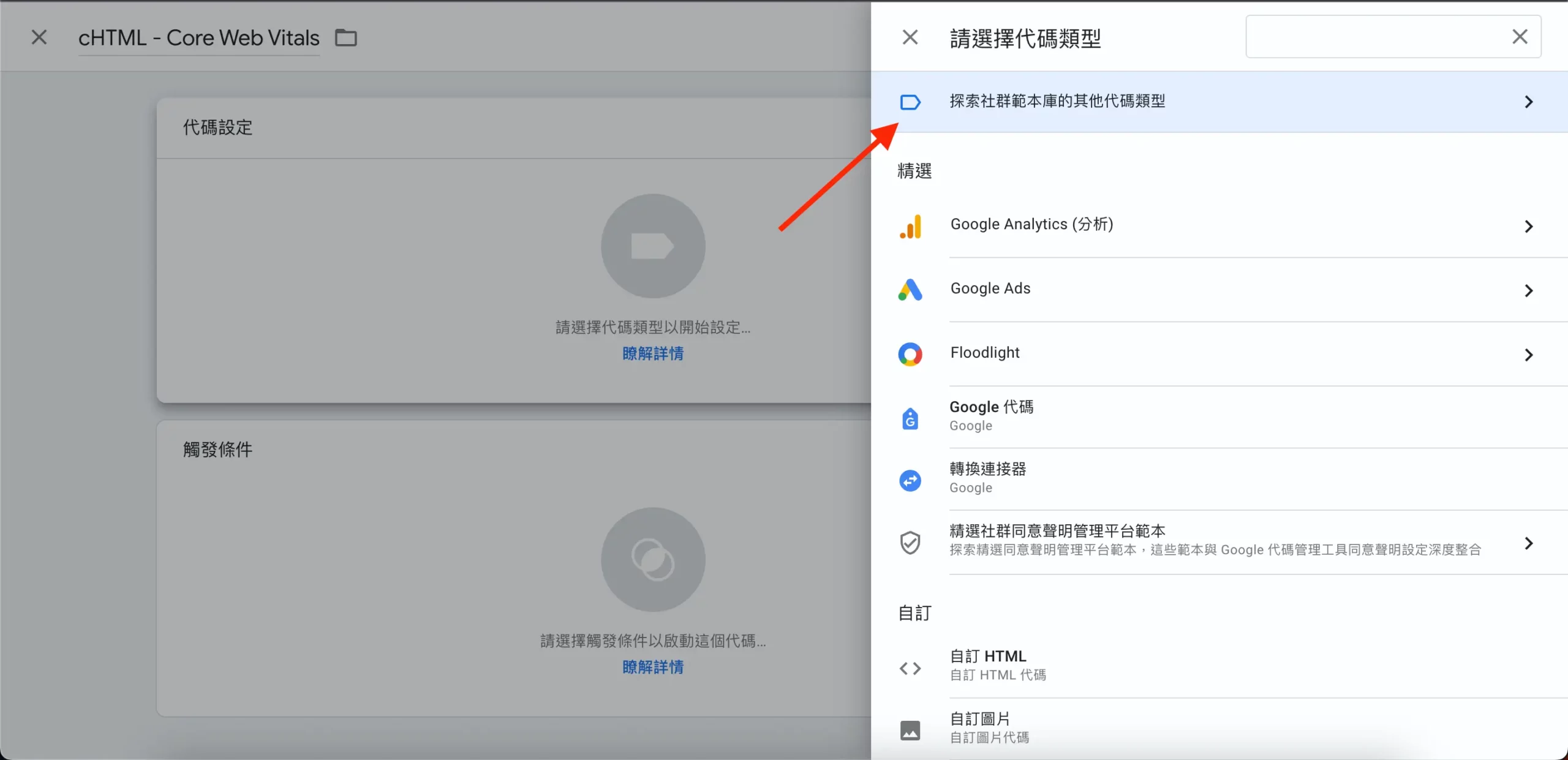 Google Analytics 進階：怎麼用GA4追蹤Core Web Vitals? - Lewis 行銷科技