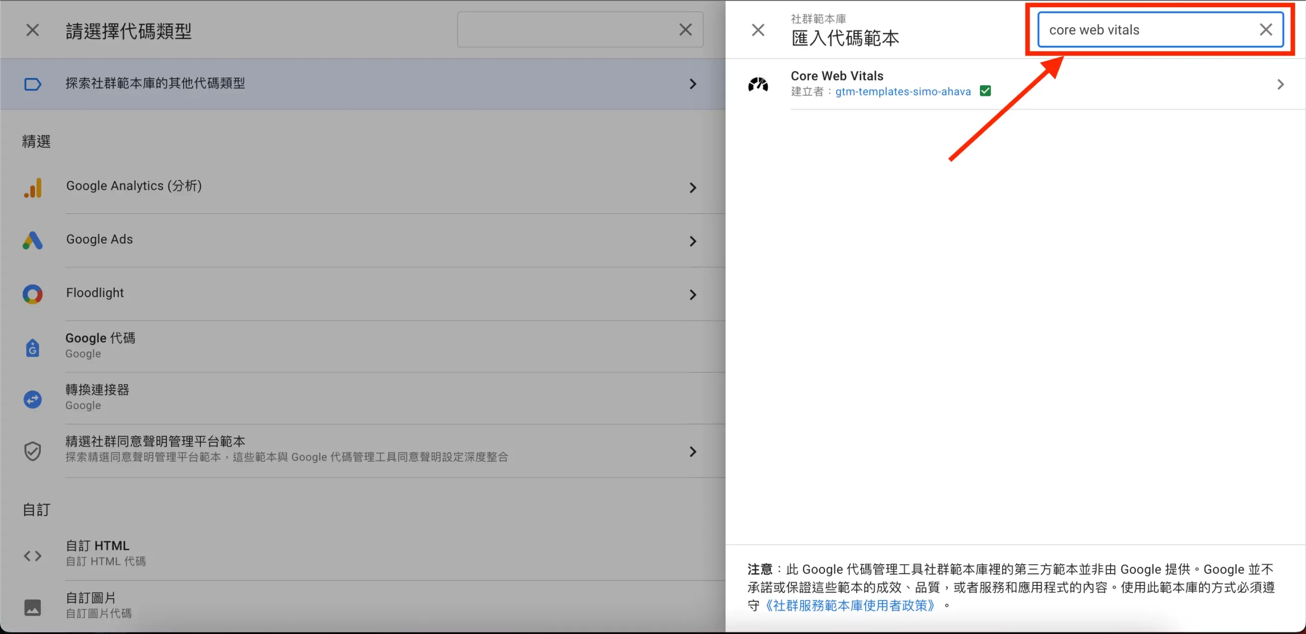 Google Analytics 進階：怎麼用GA4追蹤Core Web Vitals? - Lewis 行銷科技