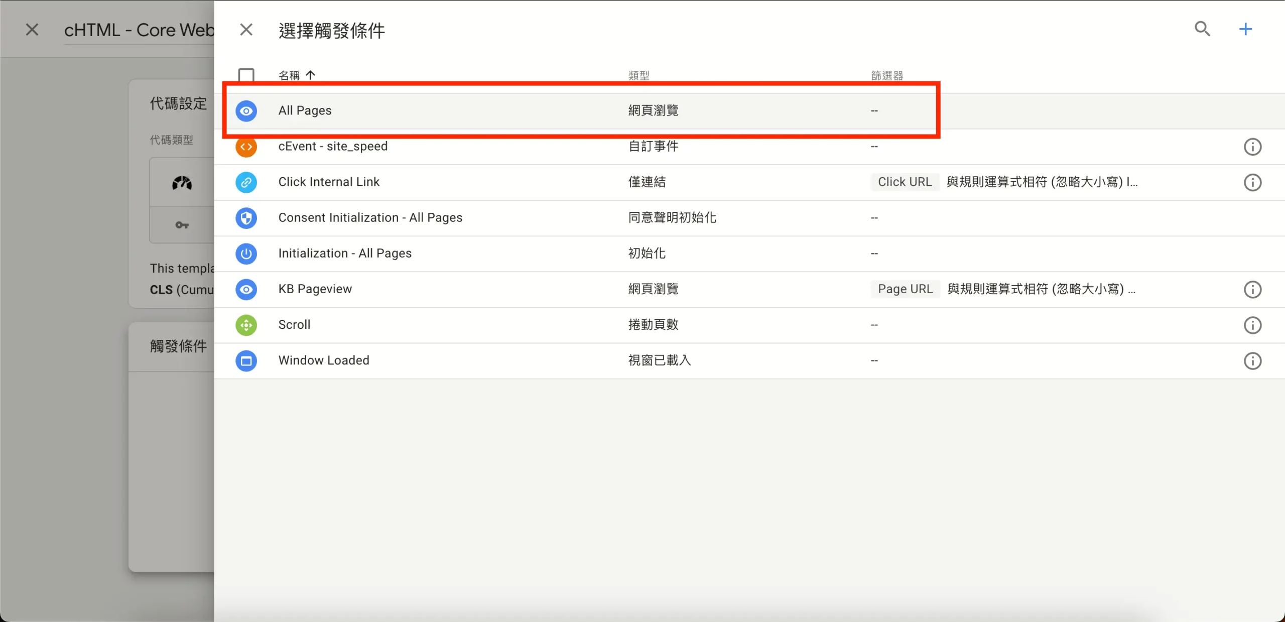 Google Analytics 進階：怎麼用GA4追蹤Core Web Vitals? - Lewis 行銷科技